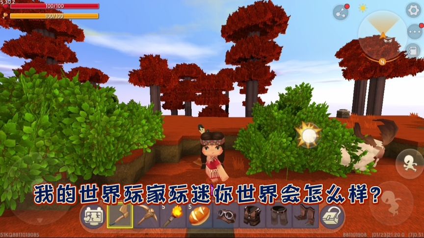 当我的世界玩家,玩迷你世界会怎么样?