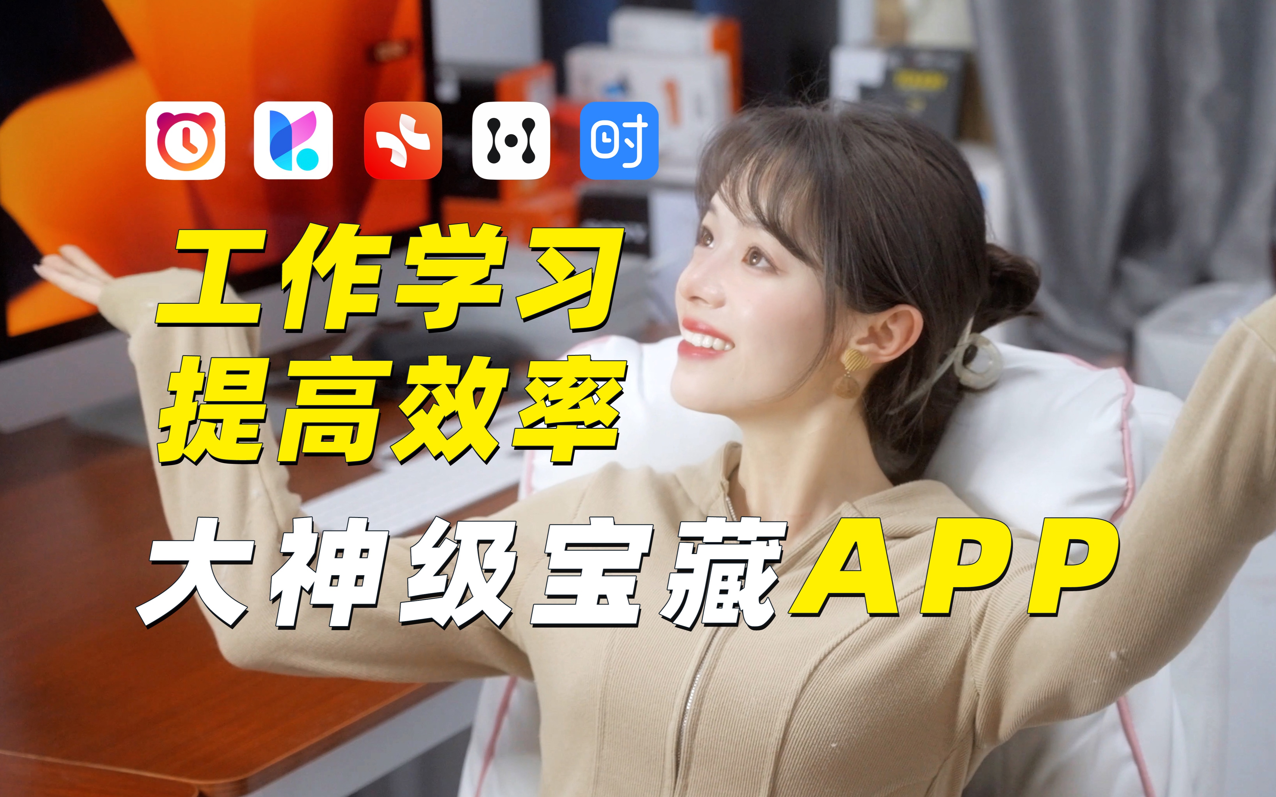 如何用手机提高效率、节省时间?|建议收藏