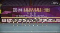 2016_01_02_SUMMER+TEAM_中学乙组集体花球自选动作_啦啦操联赛