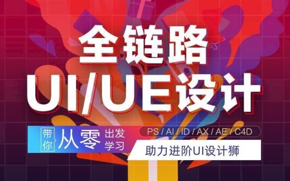 第 42讲 PS色彩调整工具