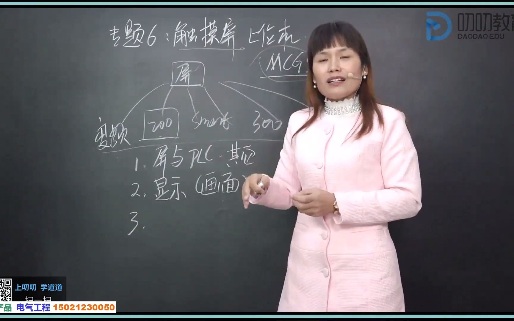 01_1_昆仑通态MCGS触摸屏01触摸屏如何与各种PLC连接01_A...