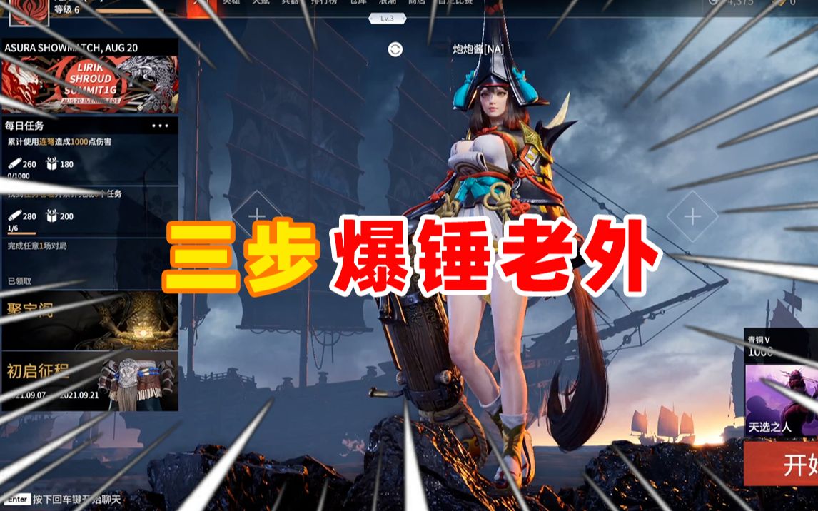【永劫无间】Steam版连接外服完美解决方案_演示