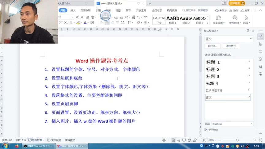 信息技术会考操作题考点汇总,江西信息技术会考题通用技术机考题