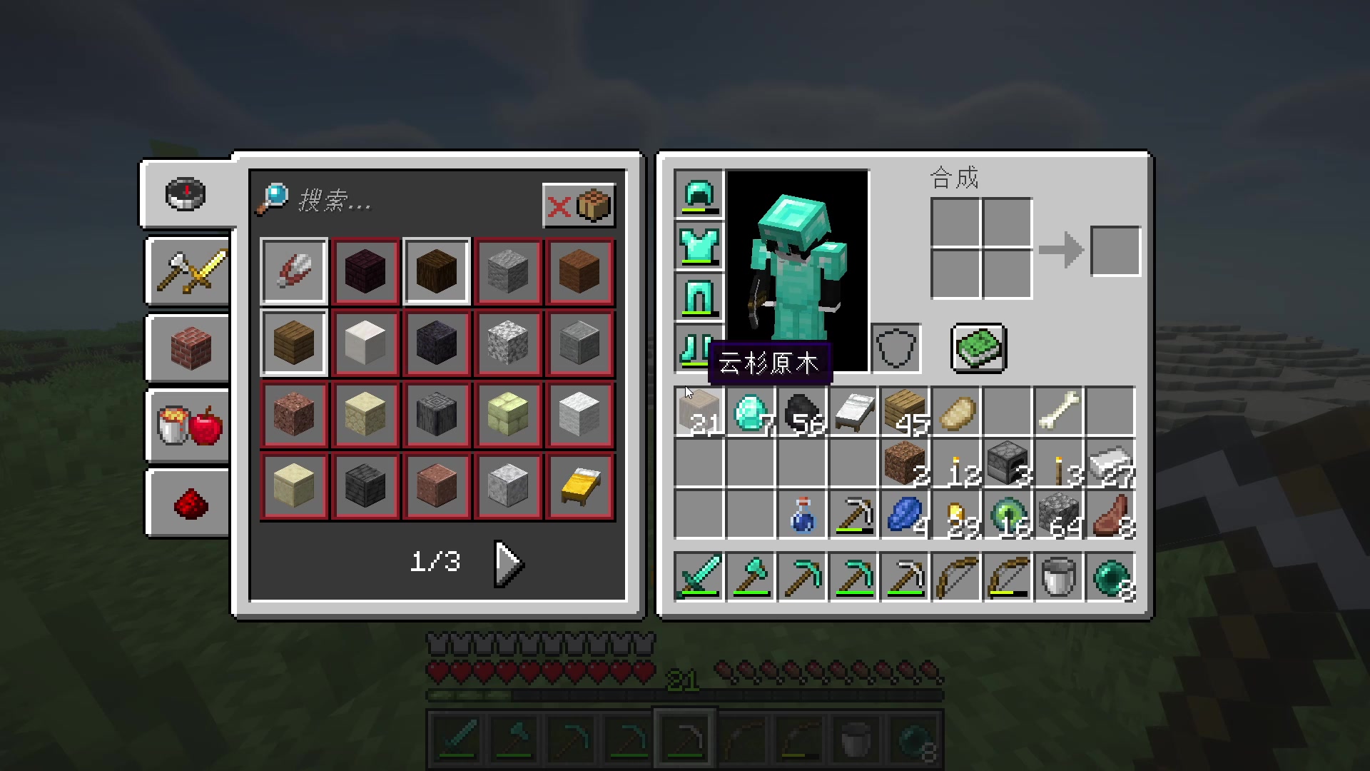 每一分钟就会来到新的维度?我该如何通关我的世界?EP3 整合包在...