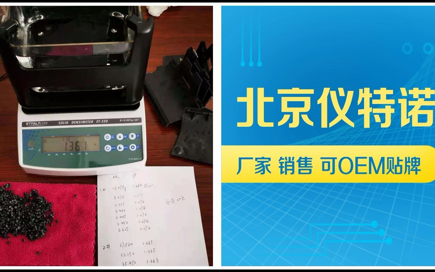 信阳电子数显密度计价格