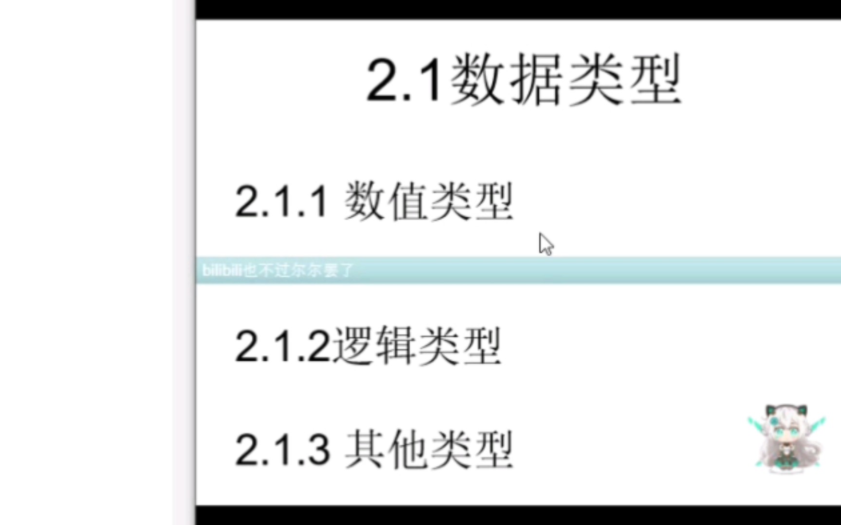 【Python】2.2.1数据类型