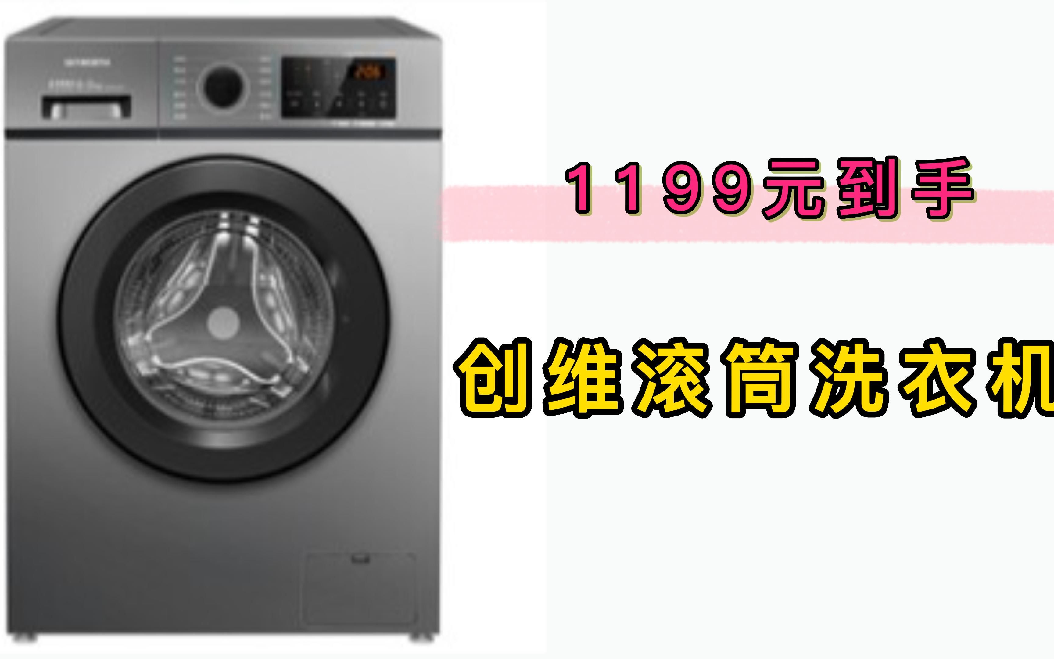 SKYWORTH 创维 XQG80-B15MC 滚筒洗衣机 8kg 钛银灰