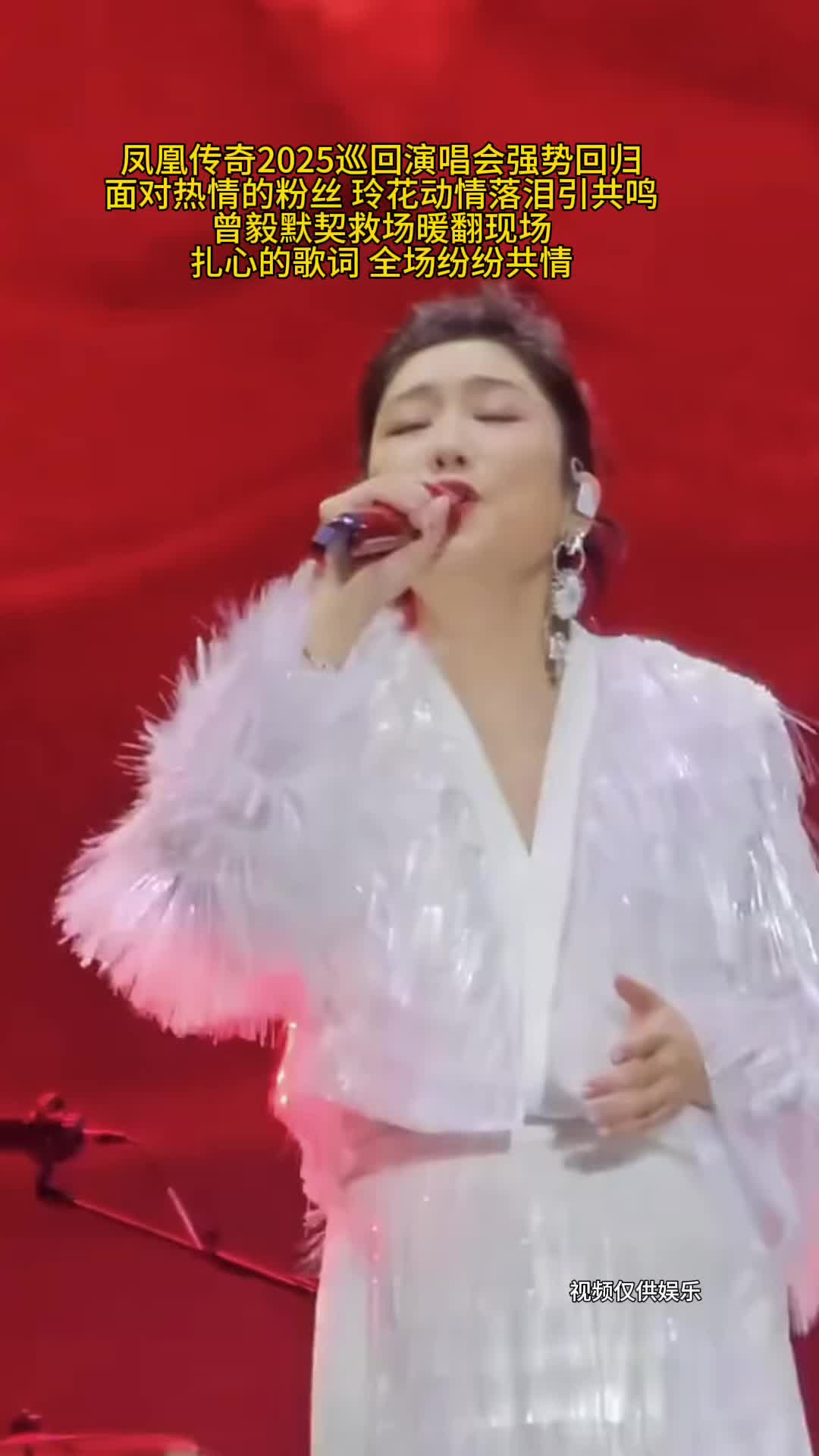 #凤凰传奇演唱会#深情对唱#感动瞬间
