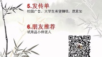 微信怎么加人微商营销推广视频教程