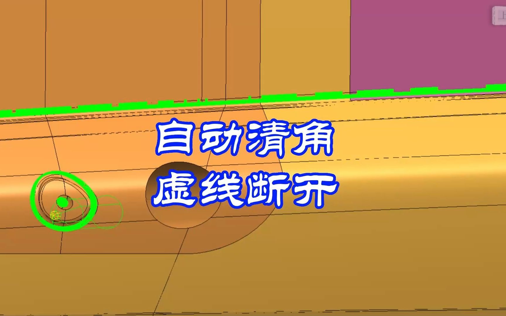 PowerMILL自动清角断开,怎么处理
