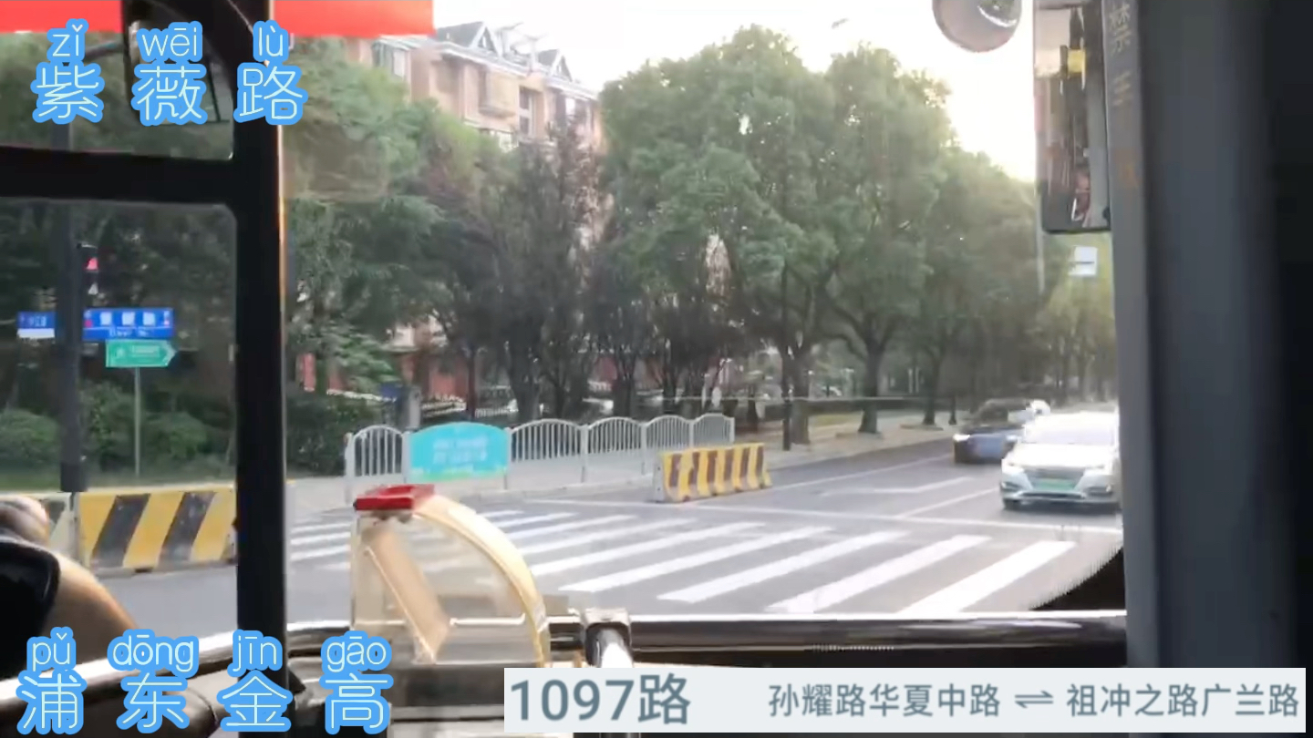 ...浦东金高1097路(祖冲之路广兰路-孙耀路华夏中路)全程5倍速POV