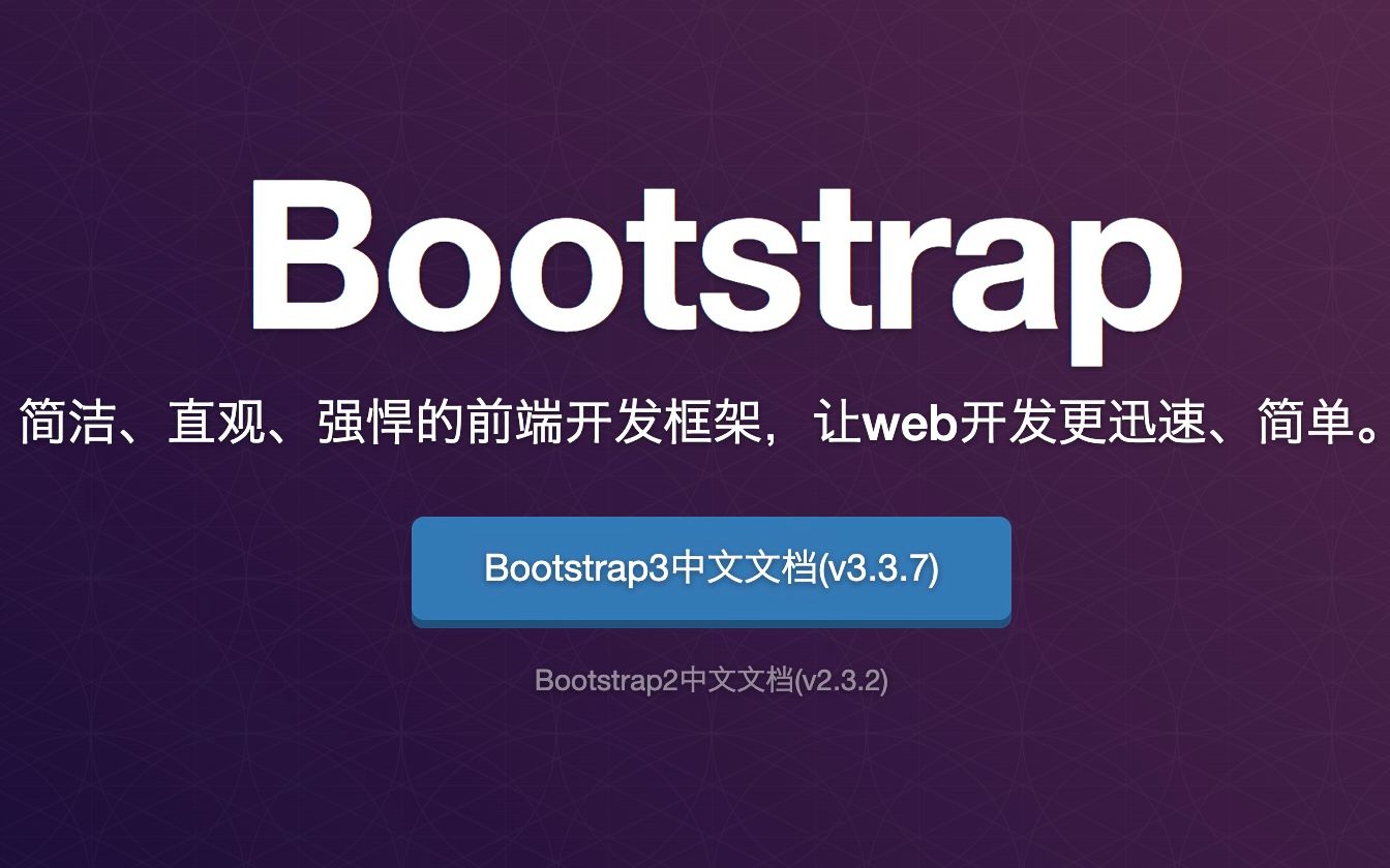 【编程不良人】适合后端开发人员的bootstrap超详细使用教程,结合...