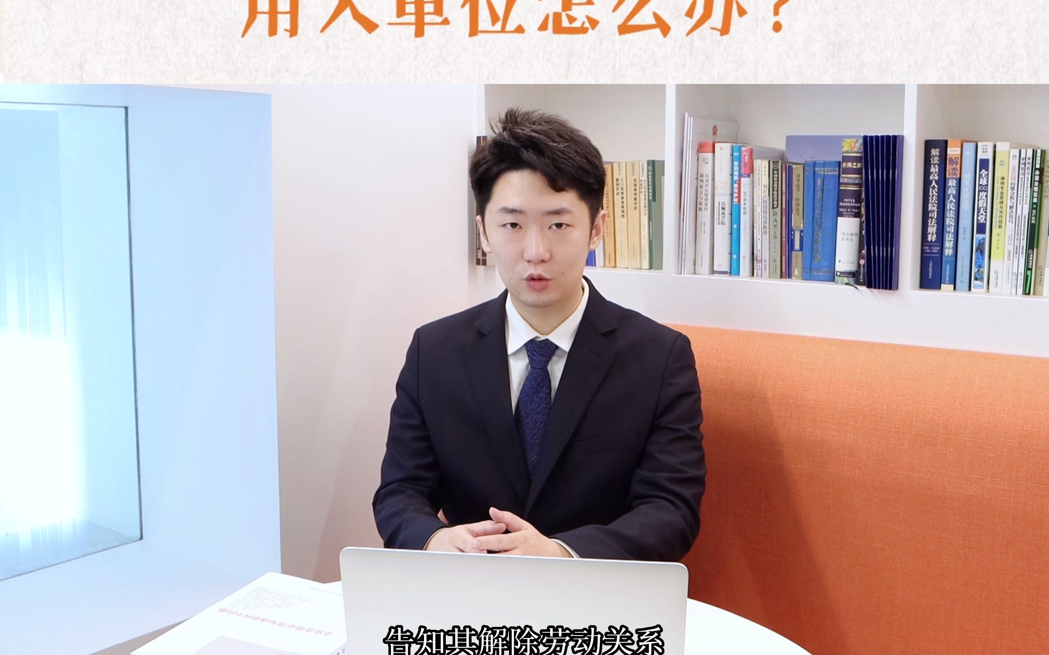 员工故意拖着并拒绝续签劳动合同,公司应该怎么办呢?