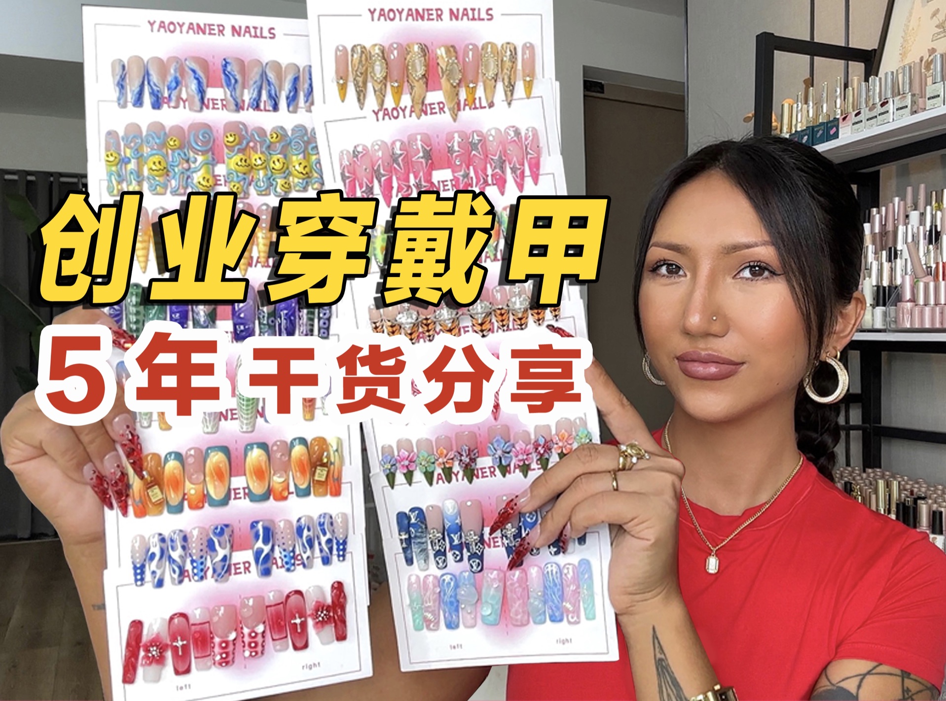 首次爆单日入3W!创业穿戴甲如何寻找客源?需要哪些投入?创业5年...