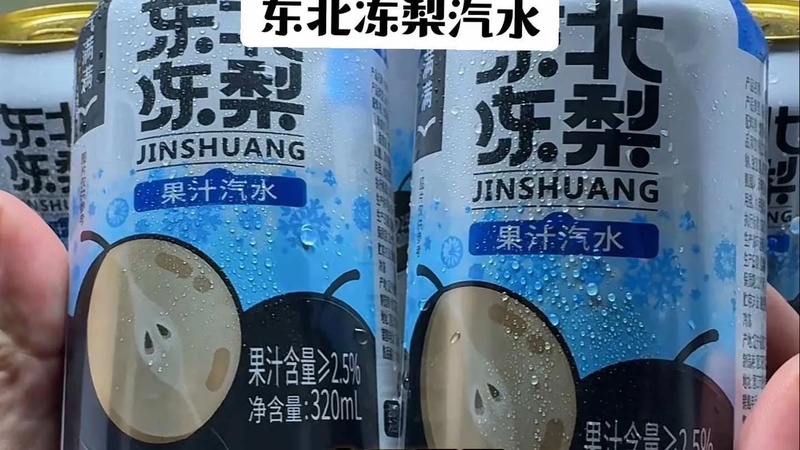 就是 东北冻梨 挤出汁水那口感,一模一样…… 冻梨在我这封神了