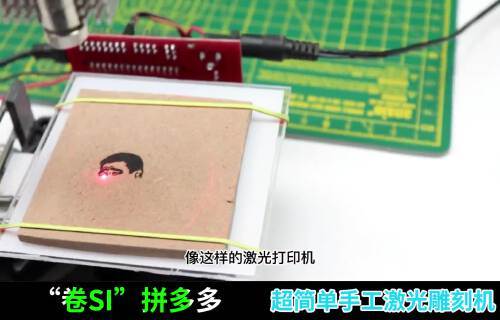 这么便宜的激光雕刻机,你不心动? cnc 手工制作 创客