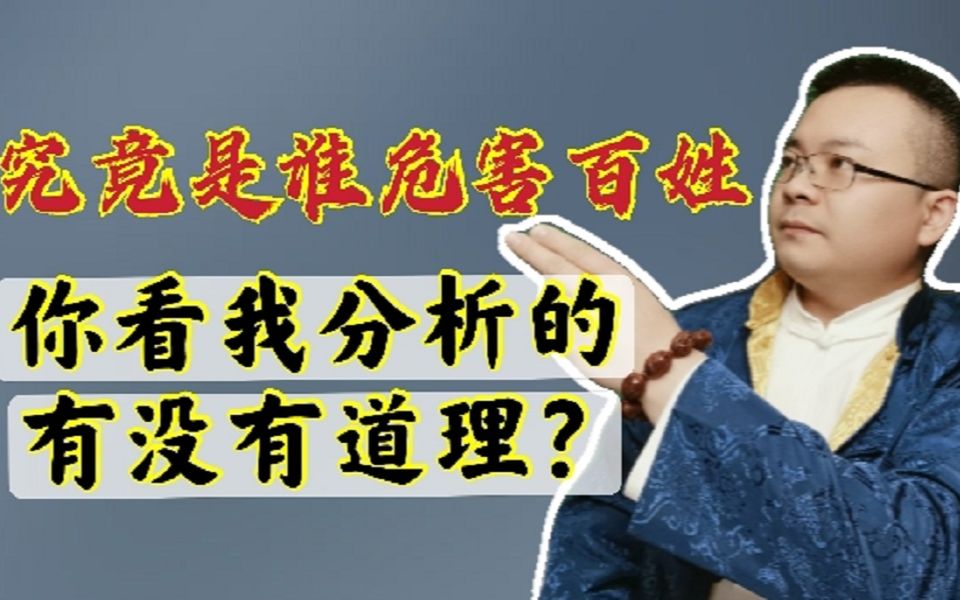 互联网大佬们究竟谁给老百姓带来危害大?你看我分析的有没有道理