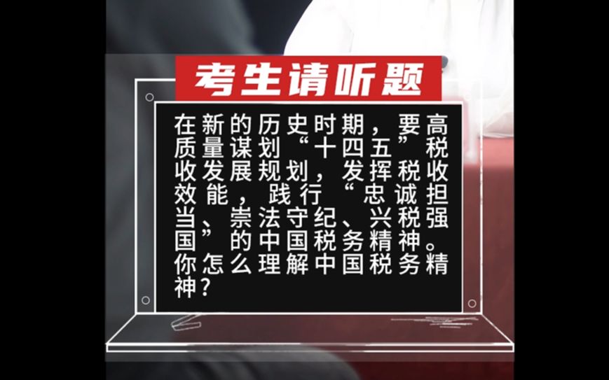 ...在新的历史时期,要高质量谋划“十四五”税收发展规划,发挥税收效能