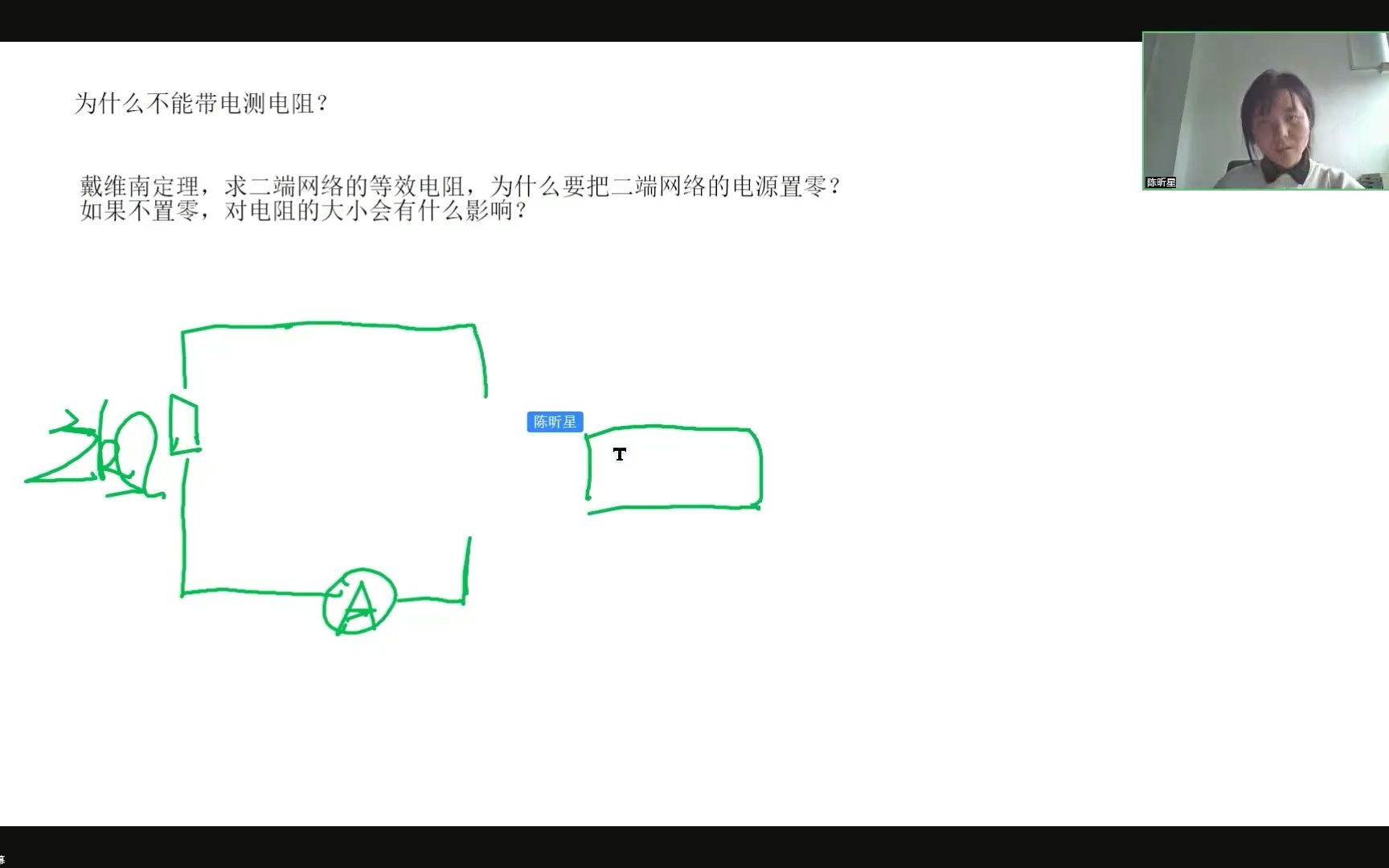 戴维南-等效电阻-电源置零