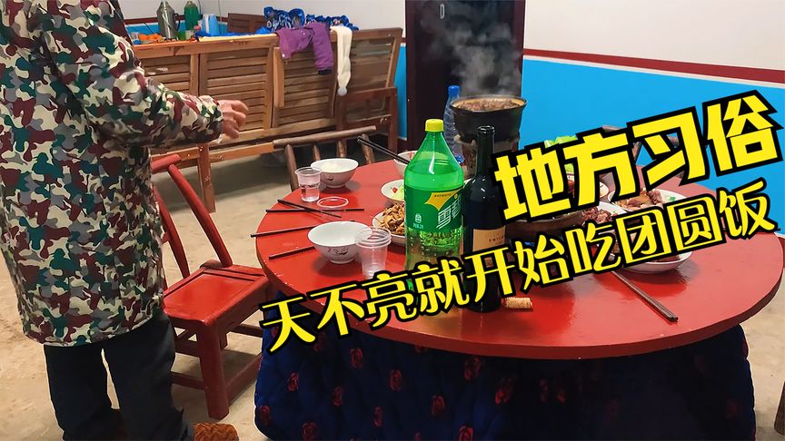 张家界农村独具特色的除夕习俗,一整天下来人都非常疲惫