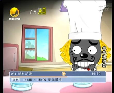 换上机顶盒之后我们有150多个频道
