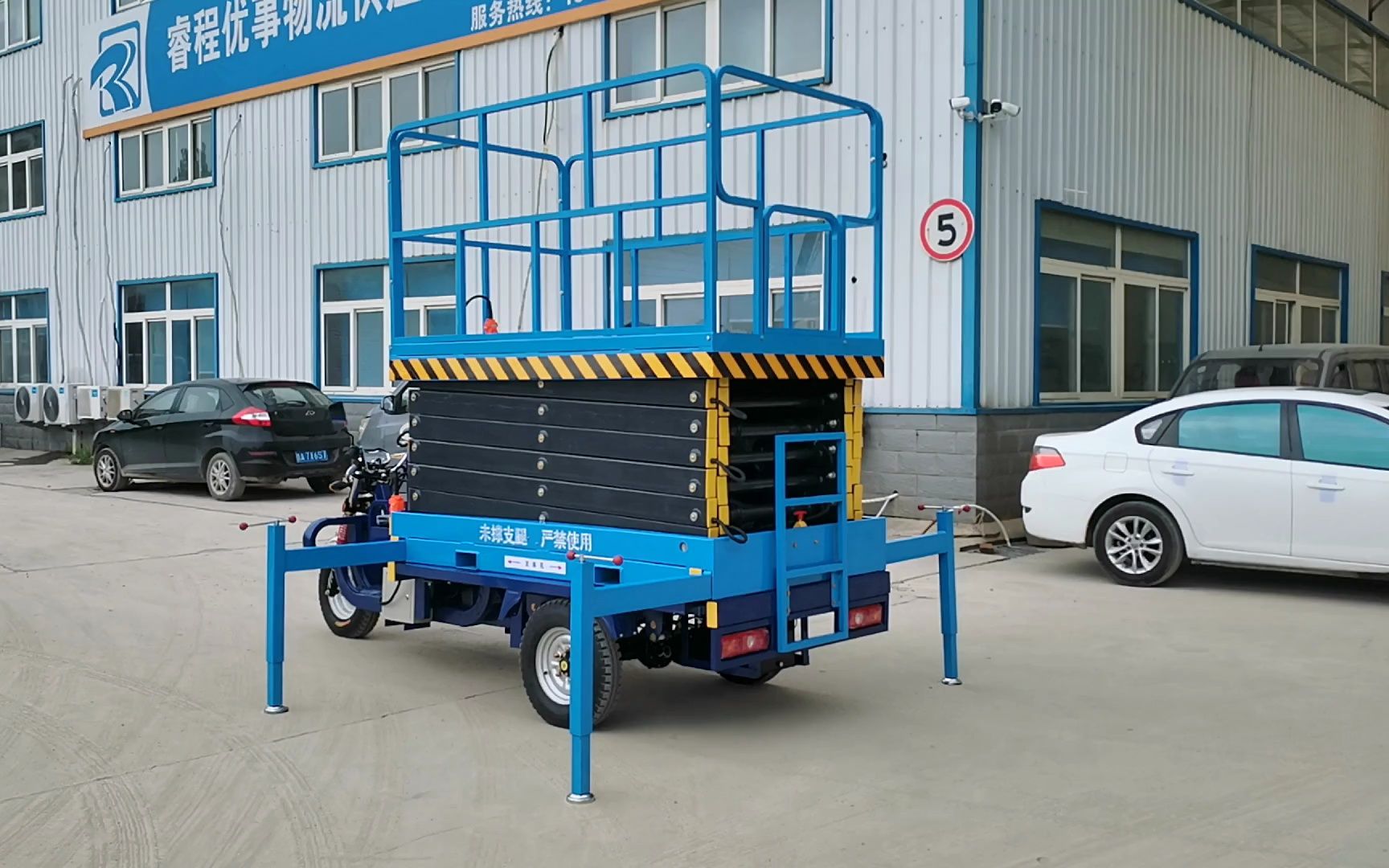 电动三轮升降车平台产品详细介绍