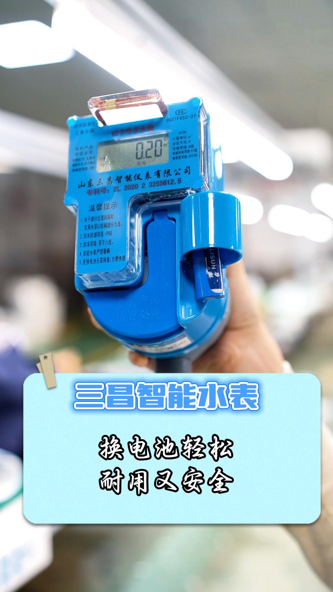 水表换电池,原来这么简单!