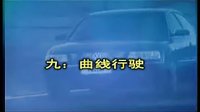 C1小汽车驾照模拟考试视频教学教程在线观看下载 (9)