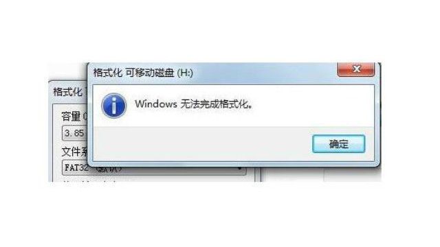 教你一招,救回无法格式化的U盘