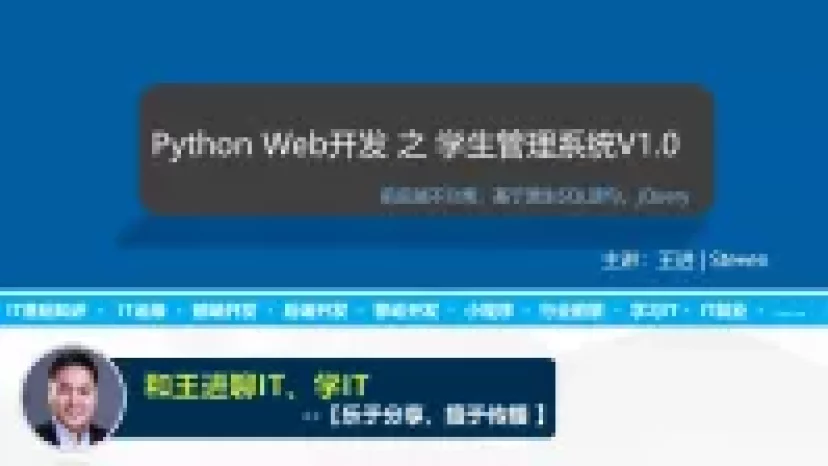 Python Web开发练手项目总体介绍,手把手教你技术实战