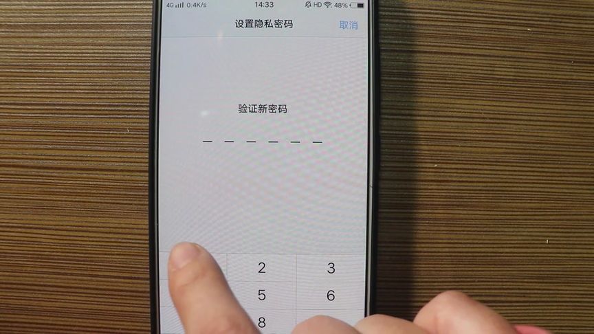 vivo手机也可以给app上锁,这个隐私密码功能你了解了吗