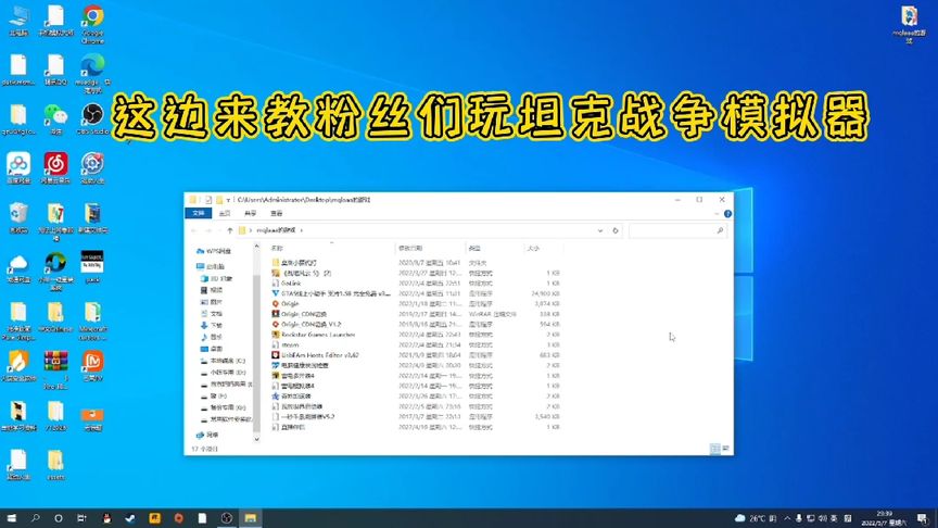全面坦克战争模拟器玩法教程来了