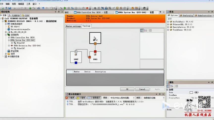 库卡机器人 第3节_控制柜系统组成