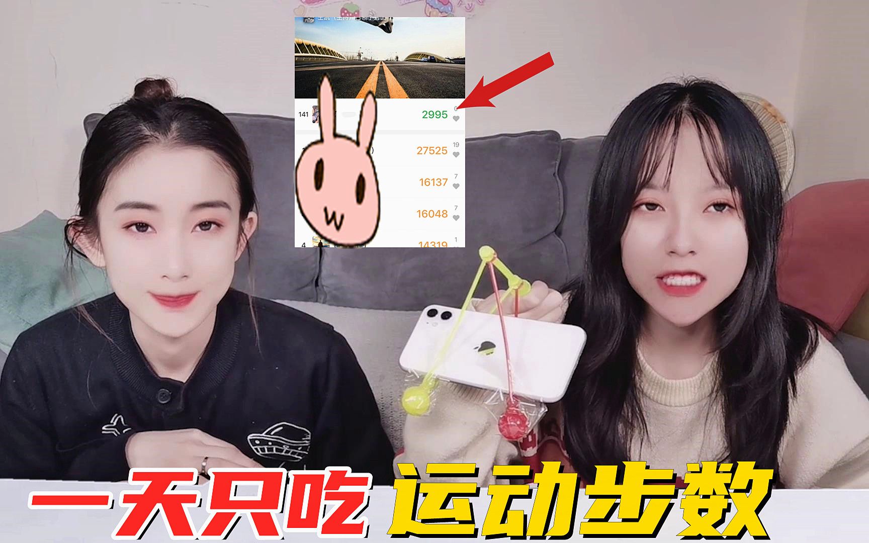 挑战一天只吃微信运动步数!你的好友最少有多少步?跑步使我快乐