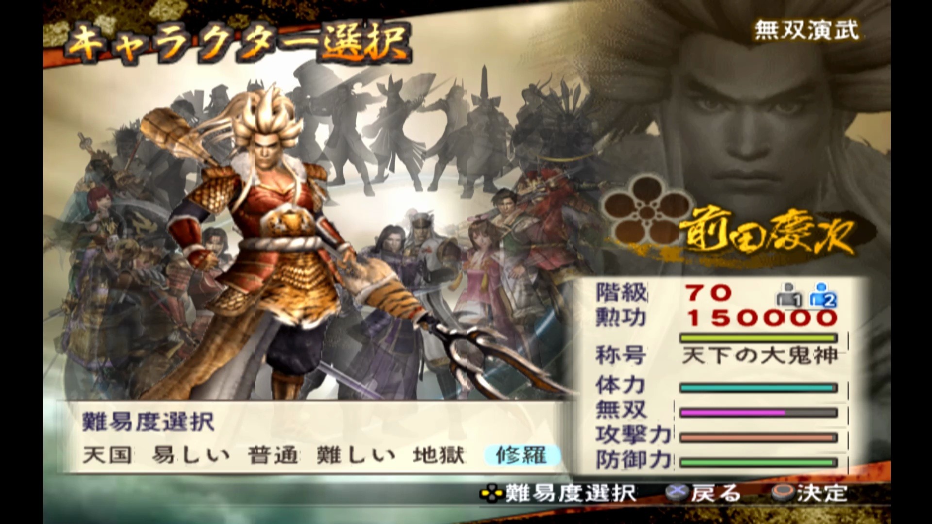 潜力远超PS3模拟器版,PS2 5K模拟器战国无双2猛将传完美联动教学