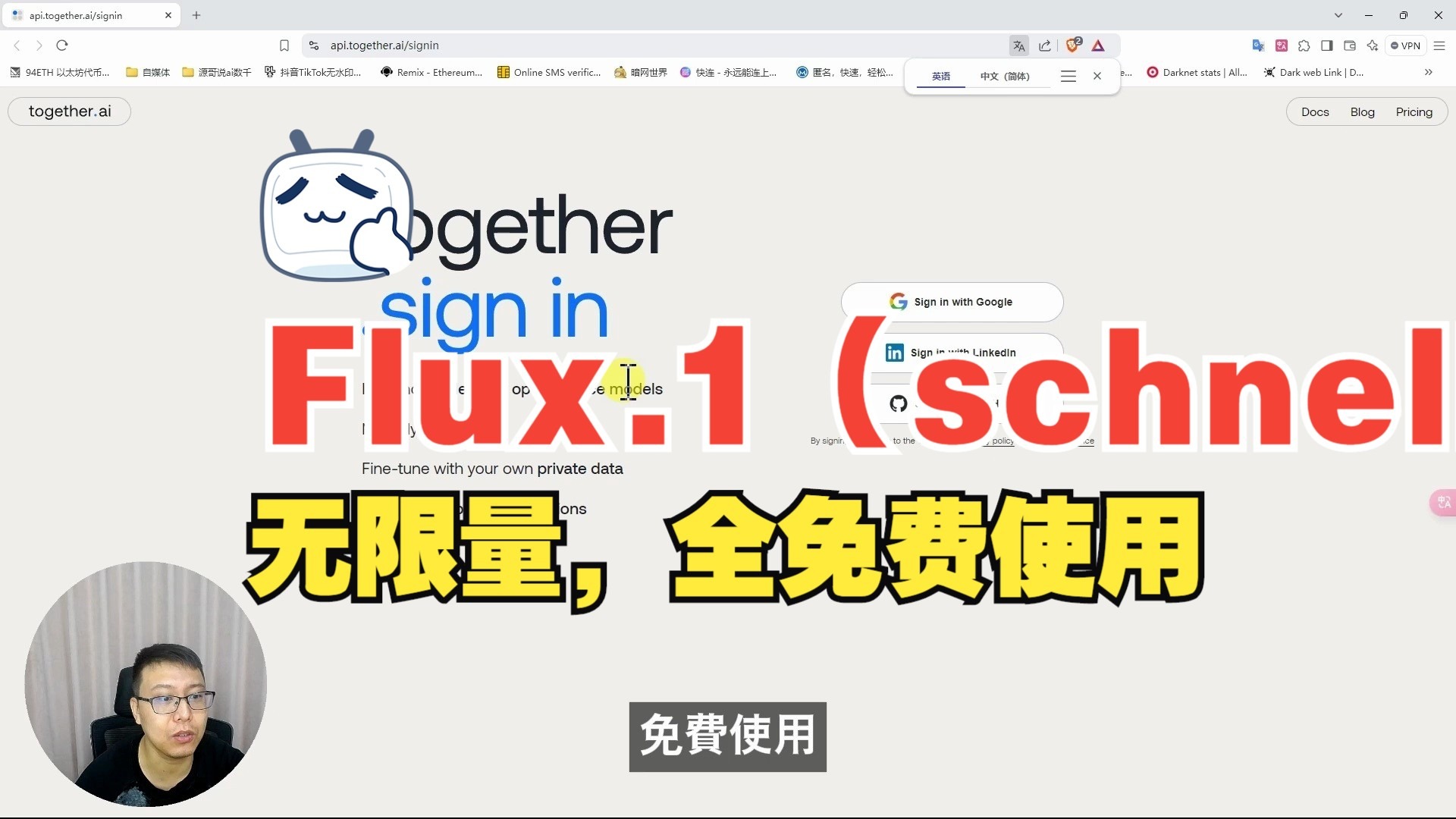 Flux.1(schnell)模型无限制生成任何图片,无限量免费使用,搭建自己的...