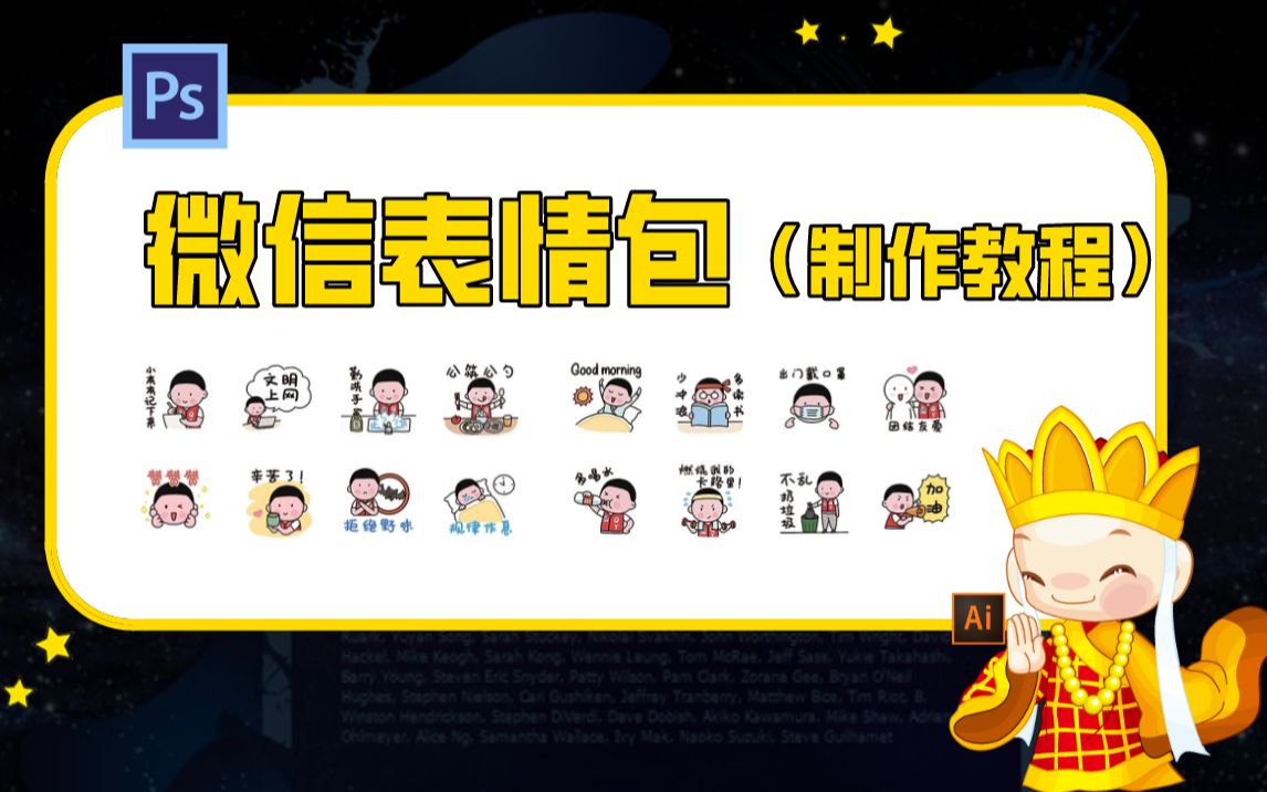 你还在偷表情?!5分钟教你上架自己的微信表情包!