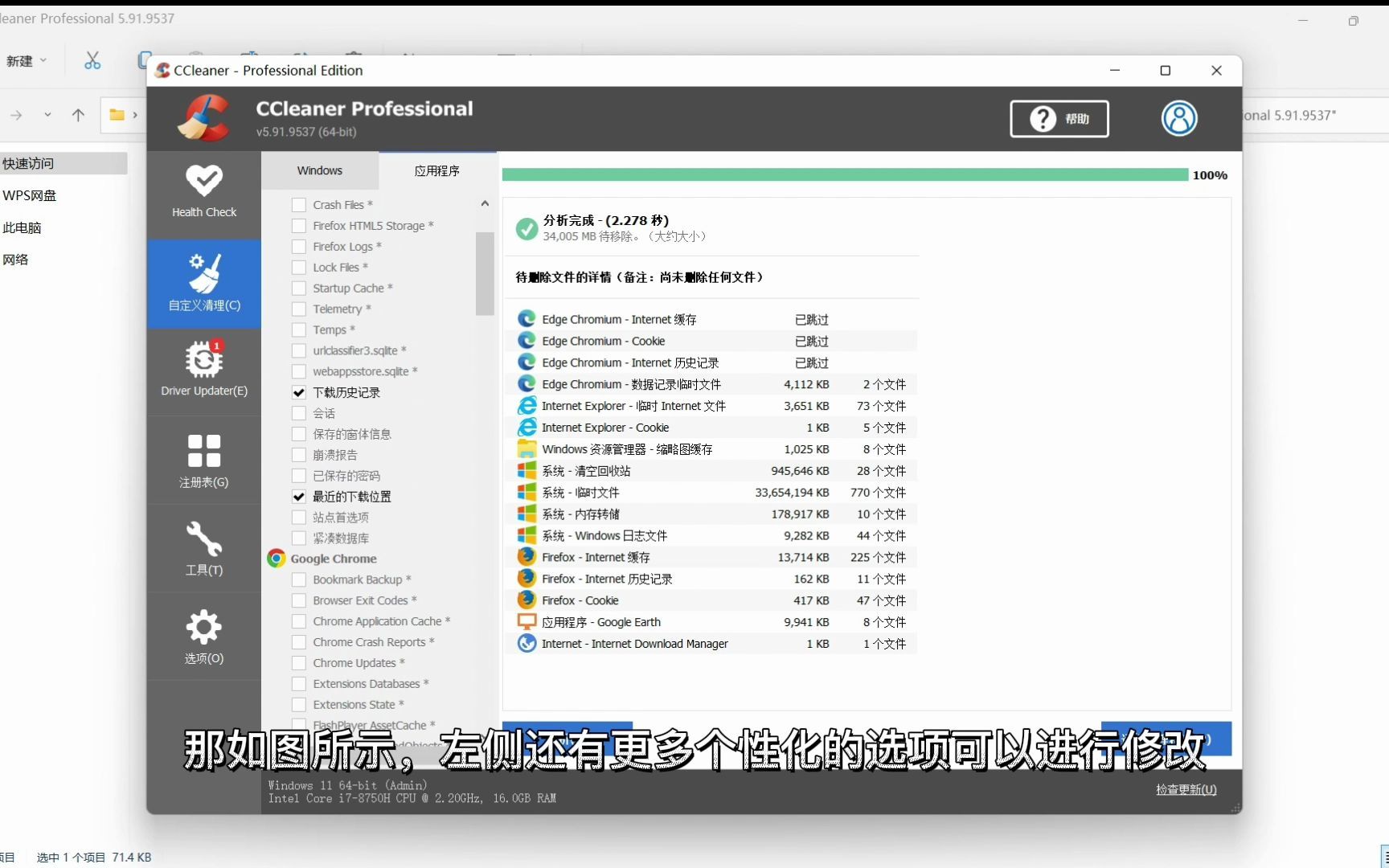 推荐CCleaner,纯粹的垃圾清理工具