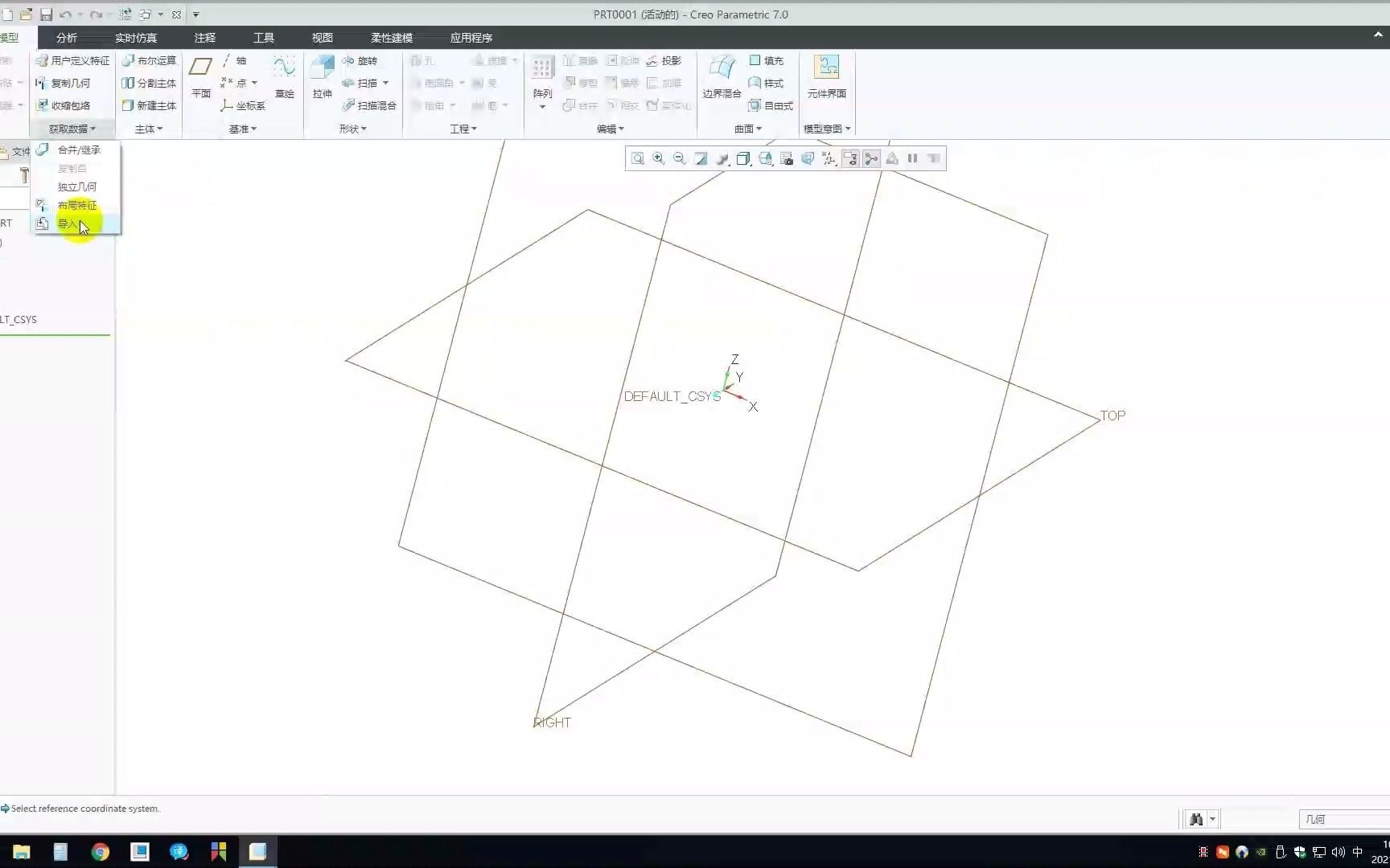 激光点云txt文件转换3D模型文件实例