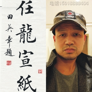 刘任龙 