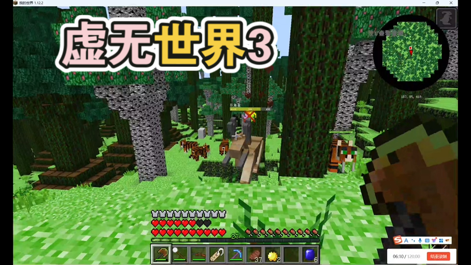 我的世界虚无世界3模组1.12版本生存ep14:初探传说世界,发现开宇...