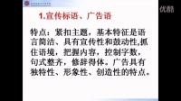 石家庄石门实验学校微课-语文-白云-《综合性学习活动——策划活动...