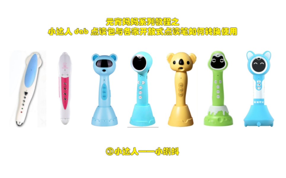 【铺码教程系列】C6S3附3.小达人与小蝌蚪的转换