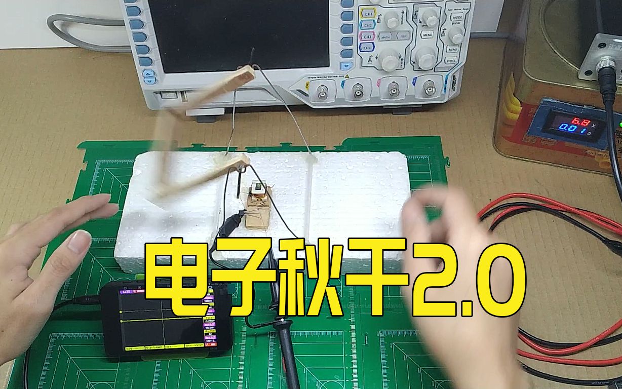 电子秋千2.0,又翻车了!