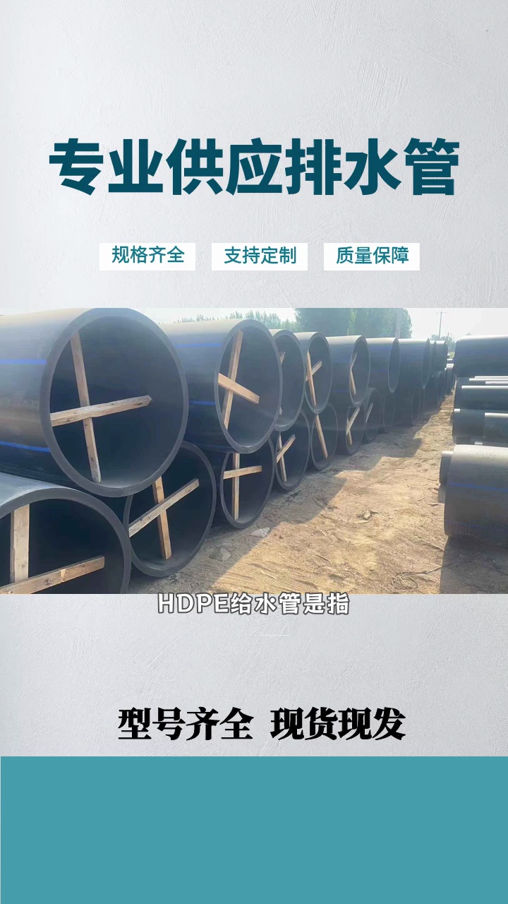 如何选择HDPE给水管?#河北HDPE给水管#河北HDPE给水管厂家#...