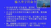 VF程序设计19 顺序结构程序设计