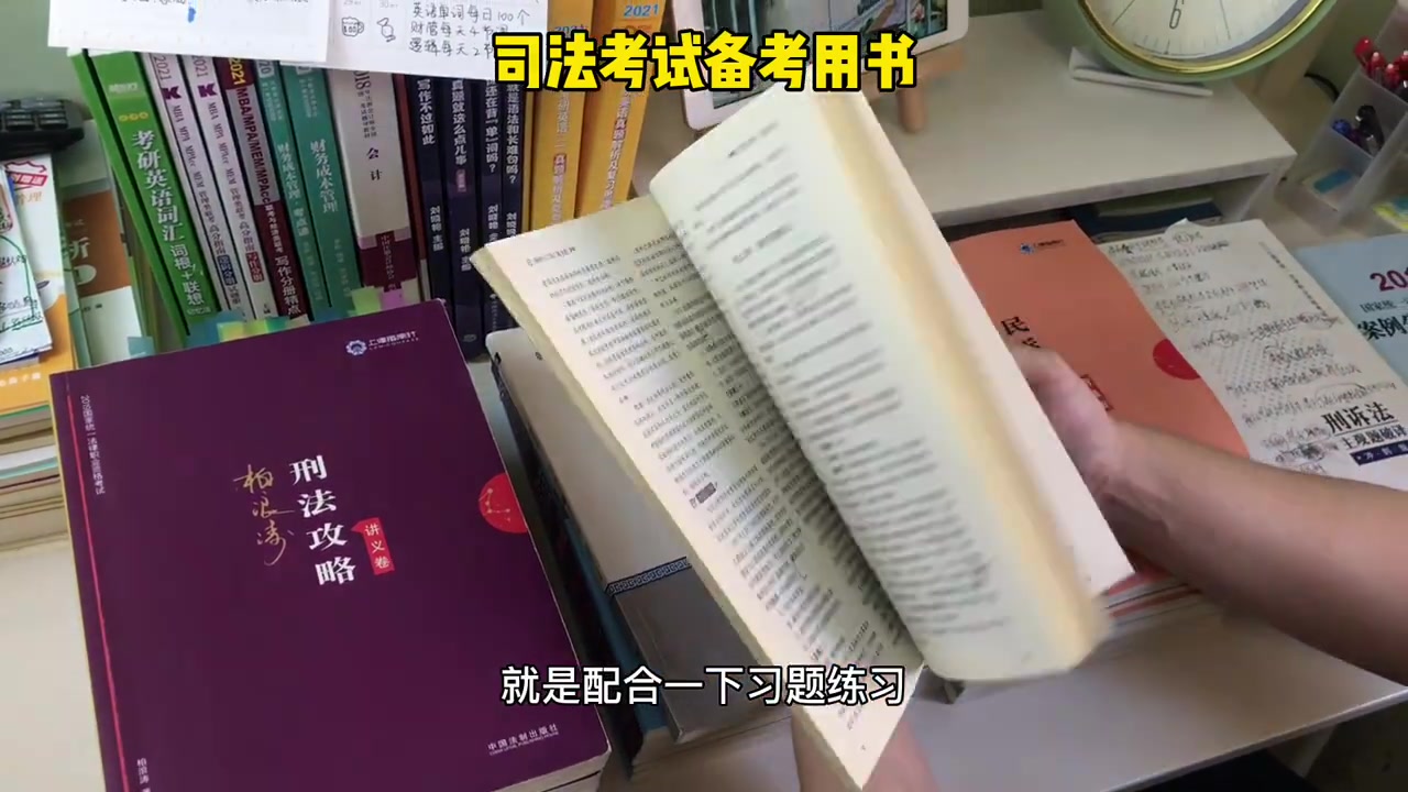 公考、法考、注册会计师、税务师备考教材攻略