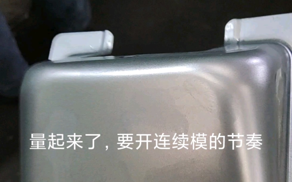 @五金模具设计#冲压模具