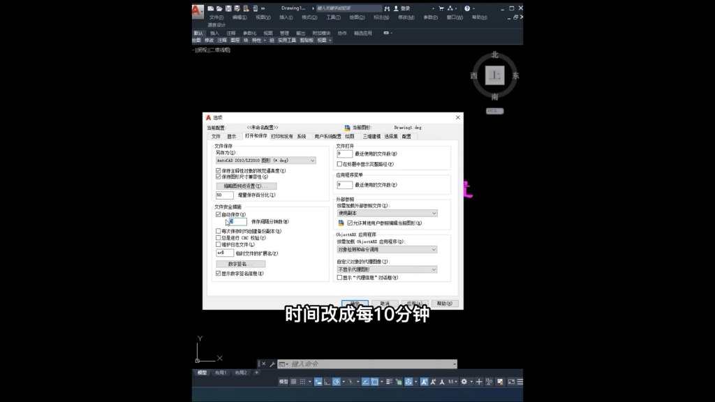 刚安装好的cad怎么进行优化设置?