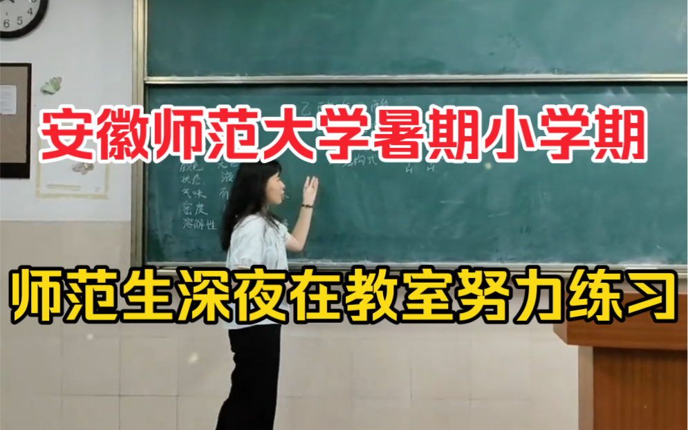 师范生锻炼进行时